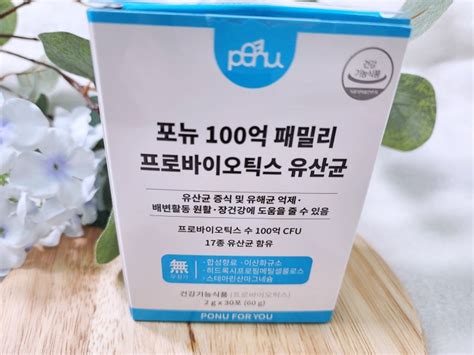 프로바이오생유산균 과민성대장증후군 유산균 추천이유 네이버 블로그