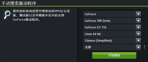在 debian 上安装 nvidia 显卡驱动启用 nvenc reizhi