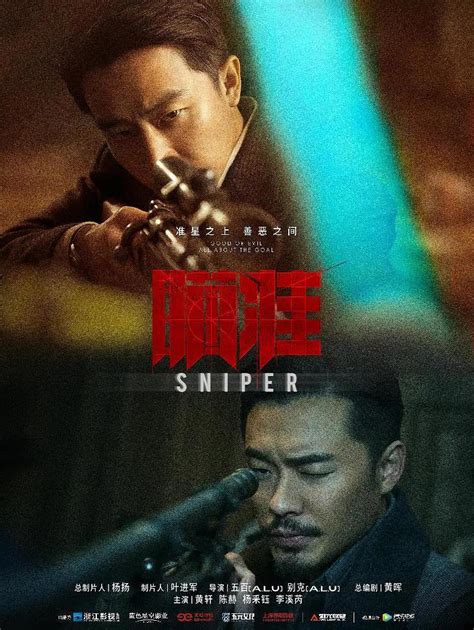 Сериал - Снайпер (Sniper, 2020)