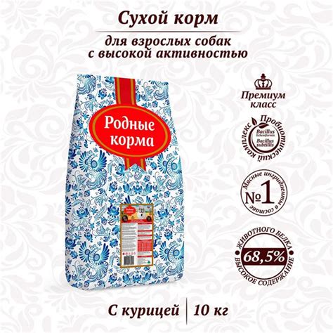 РОДНЫЕ КОРМА 25/13 3/5 пуда 10 кг сухой корм для взрослых собак с ...