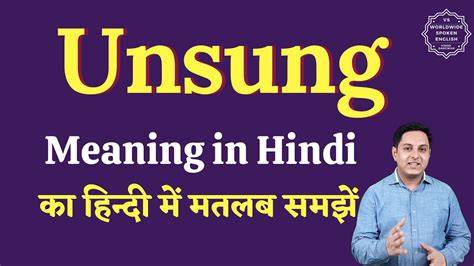 Unsung Meaning In Hindi Unsung Ka Matlab Kya Hota Hai English To