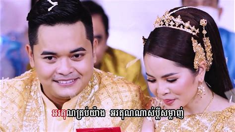 សុភមង្គល Cover ម៉ែរួយ Youtube