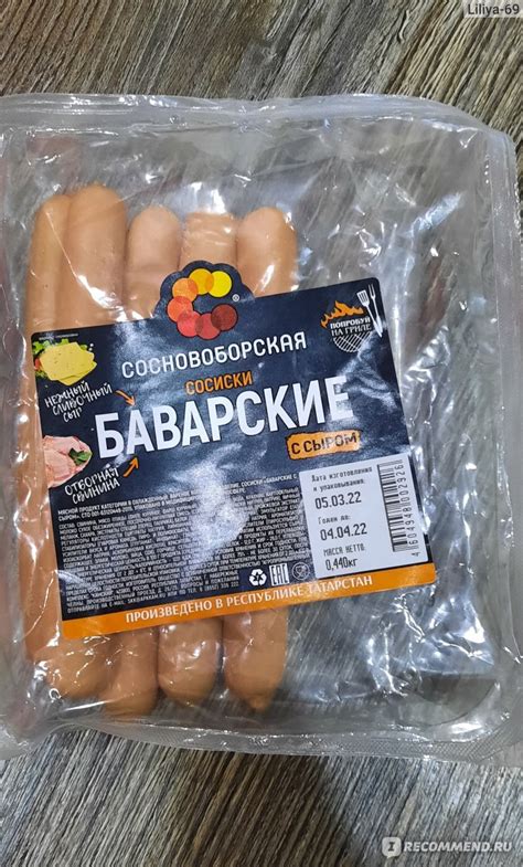 Сосиски Сосновоборская Баварские с сыром - «Нежные сосиски. Приятная ...