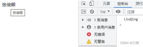 前端基础二javascript变量、javascript标识符、javascript获取元素、javascript的鼠标事件js变量为
