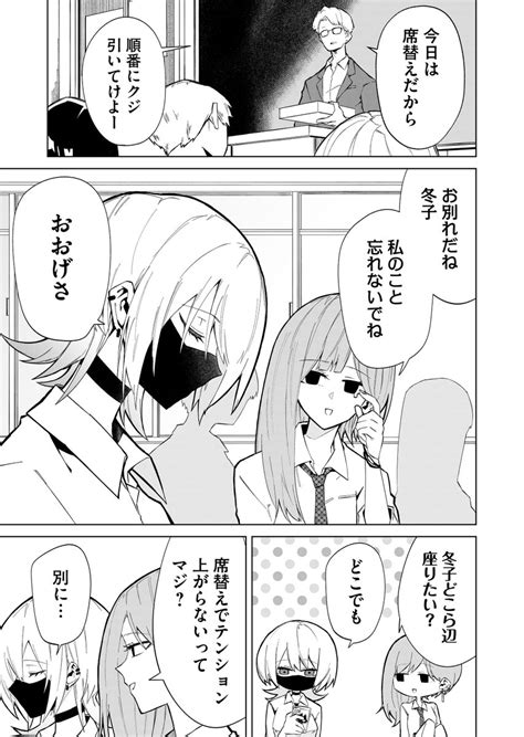 可愛い女の子が出る作品3選ギャップ部門｢ウルフちゃんは澄ましたい｣クールで無口な女の子が隣の席の男子にずっとドキドキしている話