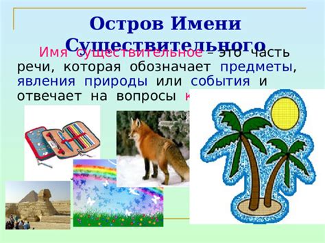 3 класс Русский язык Презентация Раздел сквозная тема Искусство