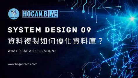¿cómo Optimiza La Replicación De Datos La Base De Datos Diseño De