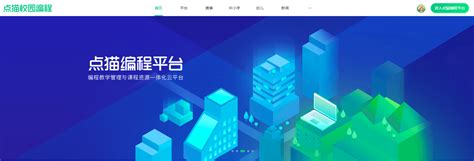 Faq 常见问题 点猫校园编程帮助中心
