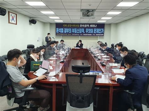 국회 부동산 정책 토론회 참여 소식 2022928 대한주택임대인협회