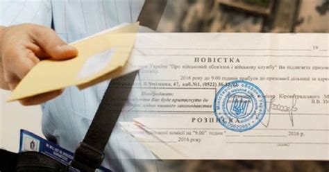 Непридатний до військової служби що робити якщо прийшла повістка