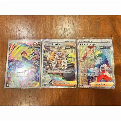 オーリム博士の気迫 Sar ポケモンカード 古代の咆哮の通販 By 20his Shop｜ラクマ
