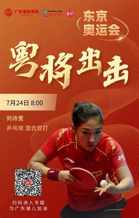 广东省体育局网站