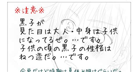腐向け 【腐向け】（中身が）ショタ黒子6 カビプロフご一読お願いしますのマンガ 漫画 黒子のバスケ 火黒 Pixiv