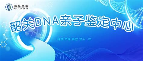 韶关dna亲子鉴定指南【2023最新指南】 知乎