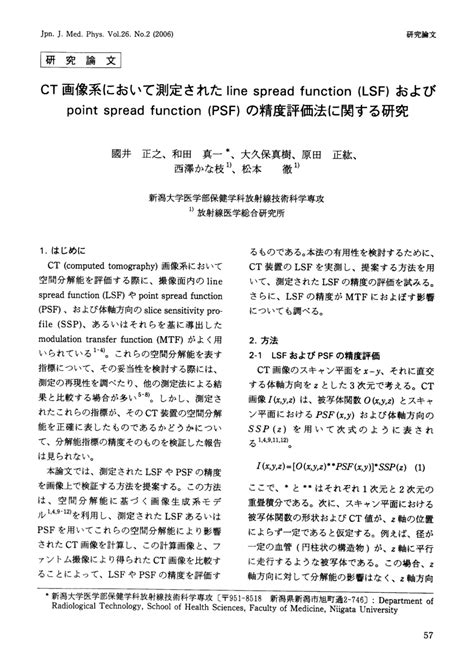 Pdf Evaluation Of The Accuracy Of Line Spread Function Lsf And Point Spread Function Psf
