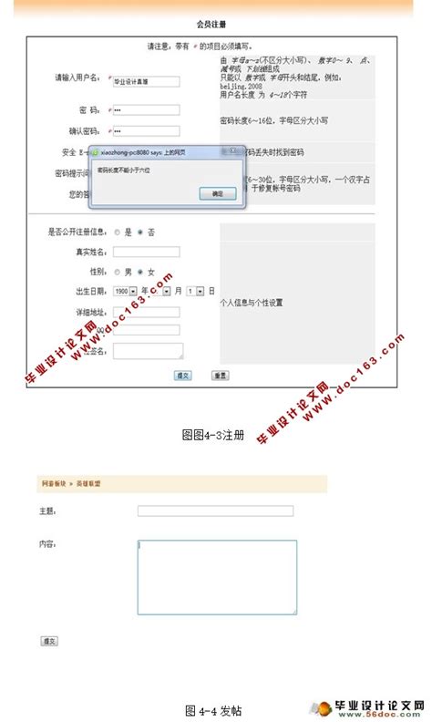 游戏论坛BBS系统的设计与实现 JavaBean MySQL Javaweb 毕业设计论文网