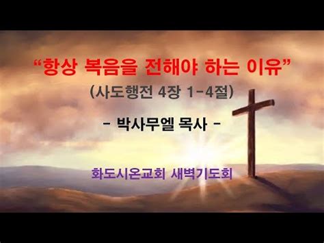 주님의 이름 20 참 포도나무 the true vine