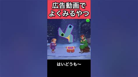 【ガーデンスケイプ】広告動画でよく見るやつ 144【広告ゲーム】shorts Youtube