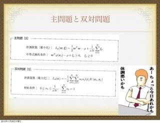 はじパタ8章 svm PDF