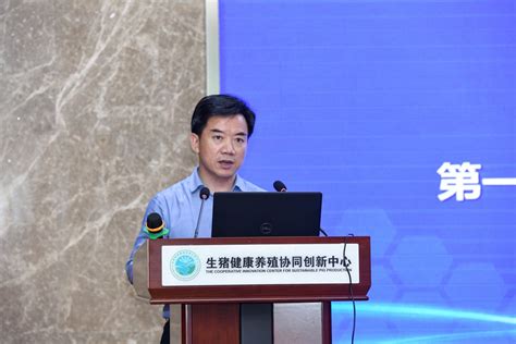 第二十三届全国规模化猪场主要疫病监控与净化专题研讨会在校举行 农业微生物资源发掘与利用全国重点实验室