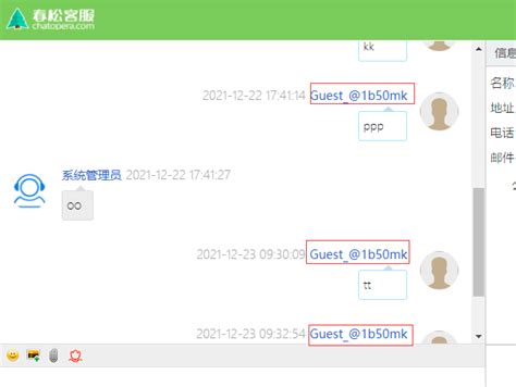 发起的咨询的访客 用户 是否可以设置用户名而不是Guest XXX Issue cskefu cskefu GitHub
