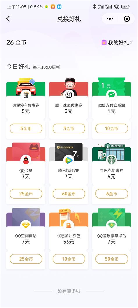 Vx一元兑换 最新线报活动教程攻略 0818团