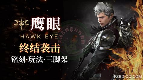 《命运方舟》 一狙入魂，一看就会！t0主c终结袭击鹰眼攻略 玩家论坛 Lostark 官方网站 腾讯游戏