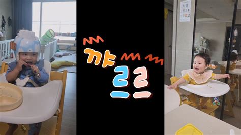 기분 좋게 웃고 개인기 방출하는 쌍둥이 남매 L 9개월 아기 Youtube