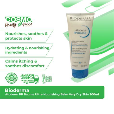 Bioderma Atoderm PP Baume Ultra Nourishing Balm Very Dry Skin 200ml