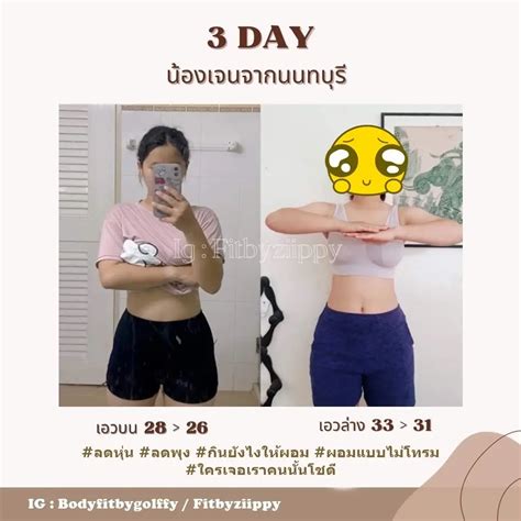 เอาผลน้องเจนดีท็อค 3 วันมาเป็น แกลเลอรีที่โพสต์โดย Bodyfitbygolffy