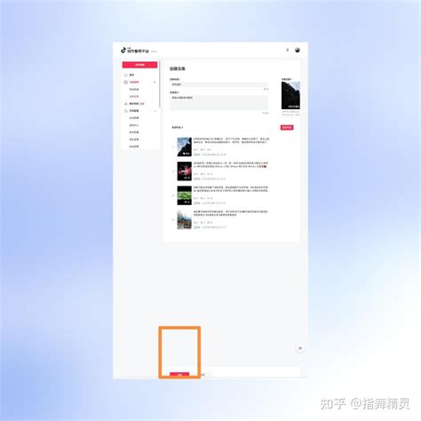 如何用手机创建抖音合集？ 知乎