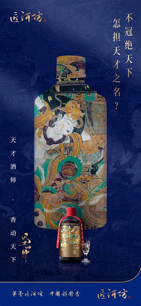 匠河坊天才酒师，适合饭桌上饮用的酱香酒 搜狐大视野 搜狐新闻