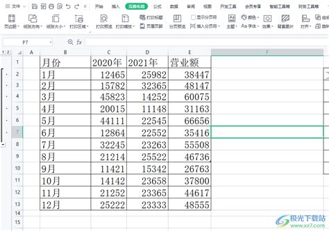 wps表格如何设置点击单元格就有颜色 电脑版wps表格点击单元格就会显示颜色的方法 极光下载站