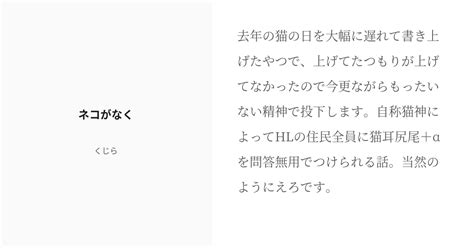 R 18 クラステ 腐界戦線小説100users入り ネコがなく くじらの小説 Pixiv