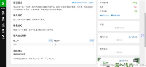 洛谷p1421 小玉买文具c Csdn博客