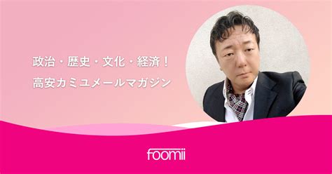 英国で大躍進のリフォームukについて～党首ファラージ氏が移民問題を語った～ 有料メルマガ配信サービス「フーミー」