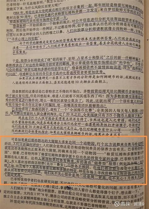 复利与悟性 复利与悟性还是分享一下吧 有缘人或许一个激灵豁然开朗就顿悟了就投资而言价值连城 先上三张图没有任何对巴老爷 雪球