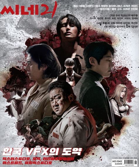 리얼타임 기술 언리얼 엔진과 함께 그 어느 Unreal Engine Korea 언리얼 엔진