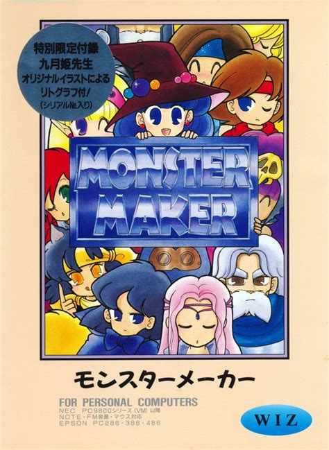 Monster Maker Box Shot For Nec Pc98 Gamefaqs