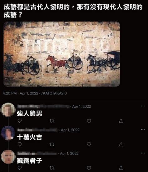 黑色豪門企業 現代人的 成語 🧐🧐🧐 黑豪家族 匿名投稿 至 下面的 官方帳號 黑色豪門企業