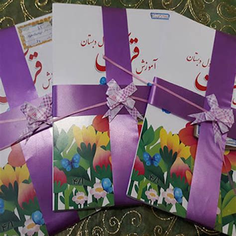 تزیین قرآن با روبان و گل برای جشن تکلیف ‌ تزیین جلد قرآن عروس