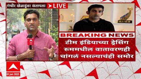 Gautam Gambhir On India Performance After Defeat In Melbourne Test