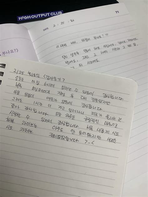 오늘은 일기를 쓰고 필사를 했어요 ️ 오늘도 아침 6시에 일어날 수 있음에 감사합니다 비록 모닝페이지 작성 후 다시 잠들었지만
