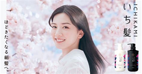 予防美髪ケアの「いち髪」から「日本の四季をたのしむシリーズ」の「艶やかに満ちる姫柚子の香り」数量限定で発売 カワコレメディア