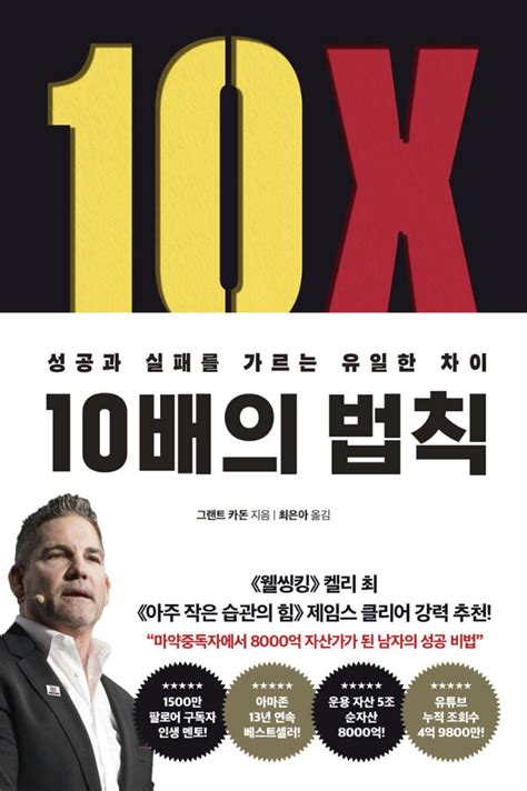 사업가라면 꼭 읽어야 할 필독서 10권