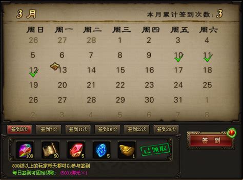 『神途在线』 热门版本推荐 开局签到荒古圣体