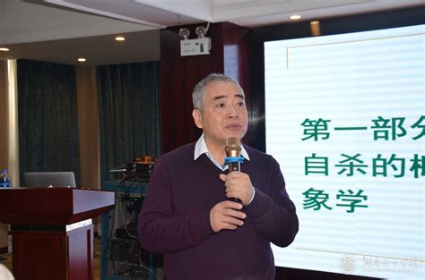 我院教师参加2018年度湖南省高校心理健康教育专职老师培训班学习队伍建设学生工作部