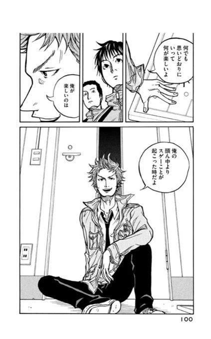 何でも思い通りにいって何が楽しいよ。 俺が楽しいのは、俺の頭ん中よりすげ つばさ さんのマンガ ツイコミ仮