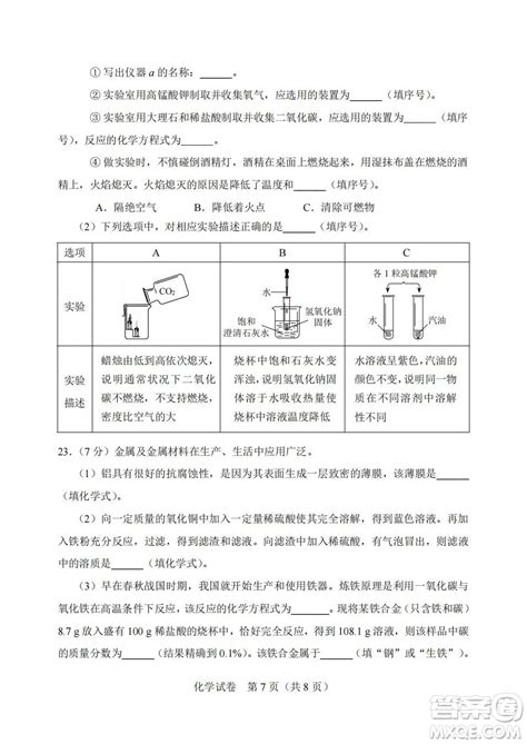2022年天津市初中学业水平考试化学试题及答案 2022天津中考真题及答案答案圈